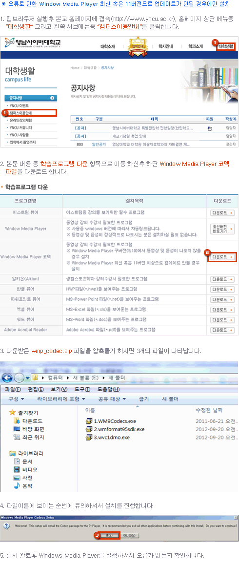 영남사이버대학교
